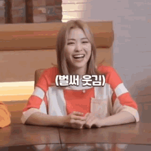 Itzy Ryujin GIF - Itzy Ryujin Ryujin Laughs - Discover & Share GIFs