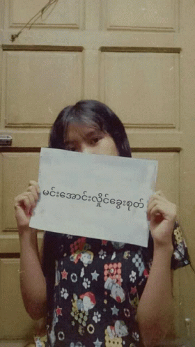 May Thu Khine Save Myanmar GIF - May Thu Khine Save Myanmar - Discover & Share GIFs