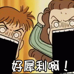犀利 GIF - Afraid - Discover & Share GIFs