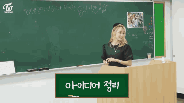 Twice Reality Time To Twice Twice Reality Time To Twice Tdoong High School Discover