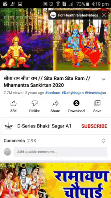 Sita Ram Sita Ram Discover And Share S