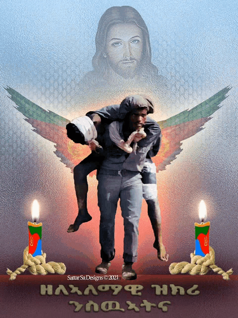Eritrean Martyrs Day Asmara GIF - Eritrean Martyrs Day Eritrea Asmara - Discover & Share GIFs