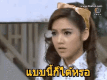 Ratchanok Smile GIF - Ratchanok Smile - Discover & Share GIFs