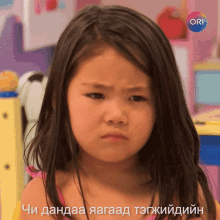 Mongoltv Ori GIF - Mongoltv Ori 5nastan - Discover & Share GIFs